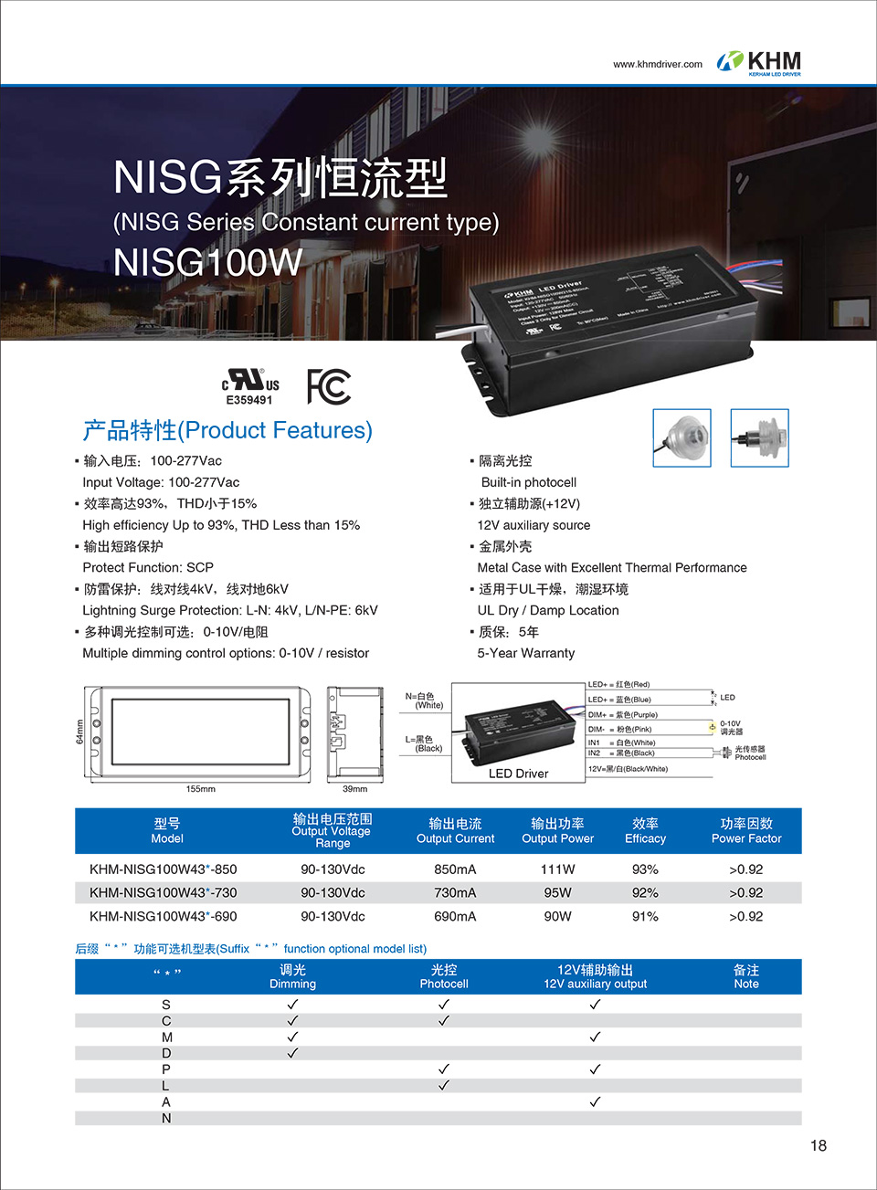 NISG100W - 深圳市科华电源技术有限公司